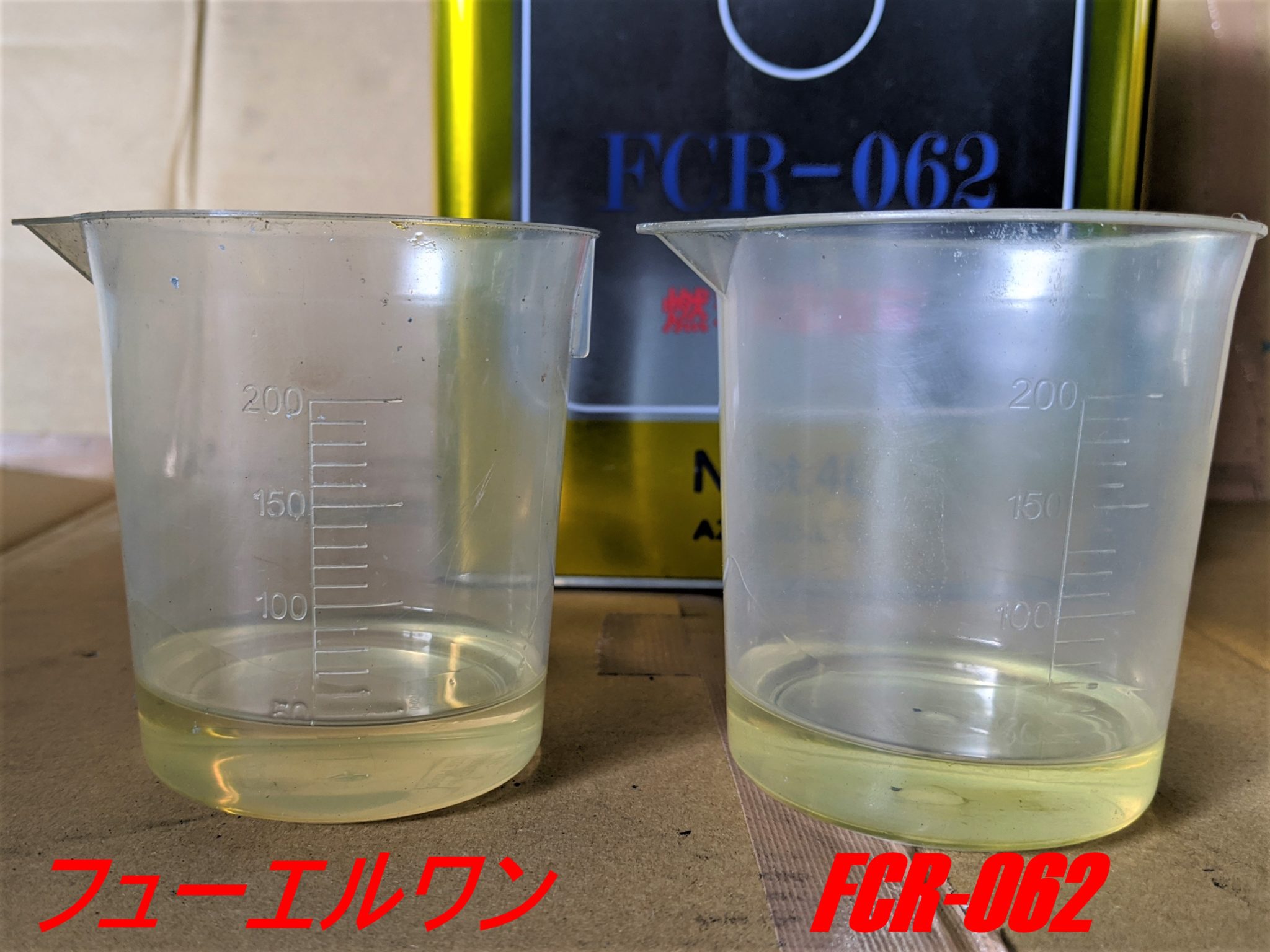 [燃料添加剤]AZ FCR-062のPEAの濃度が高い理由を解説 | りょかいらいふ（旅懐らいふ）